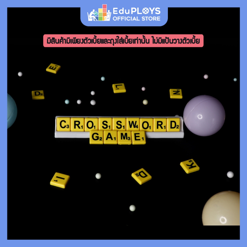ครอสเวิร์ดเกม เบี้ยหนา สีนีออน รุ่นทั่วไป (มัธยม) CROSSWORD GAME by EduPloys | Shopee Thailand
