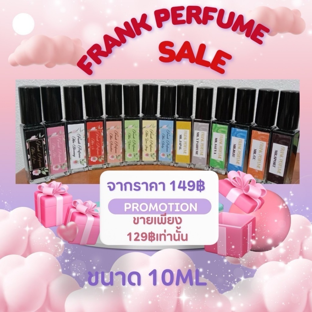 โปรเซ็ตน้ำหอม10ml. Frank Perfume(2ขวด) | Shopee Thailand