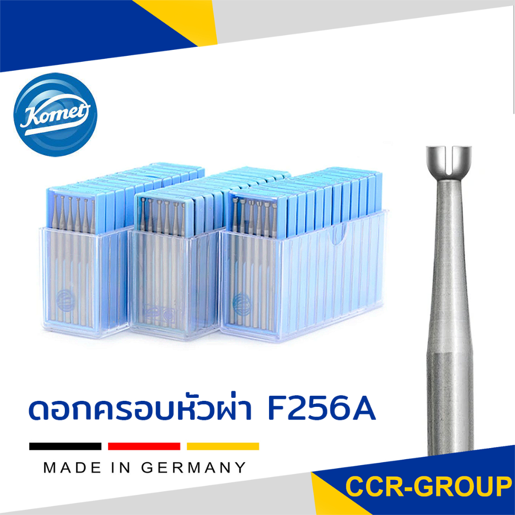 ดอกครอบหัวผ่า F256A ยี่ห้อKOMET จากเยอรมัน คุณภาพดี เบอร์ 08-14 ราคาต่อ ...
