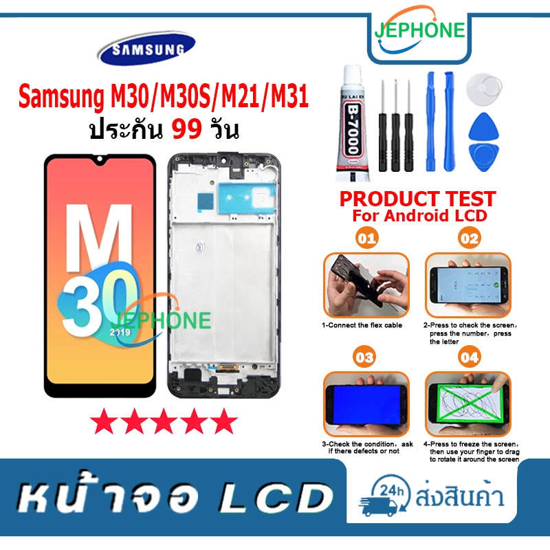 หน้าจอ LCD Samsung Galaxy M30 / M30S / M21 / M31 Display จอ+ทัช อะไหล่มือถือ อะไหล่ จอ ซัมซุง ...