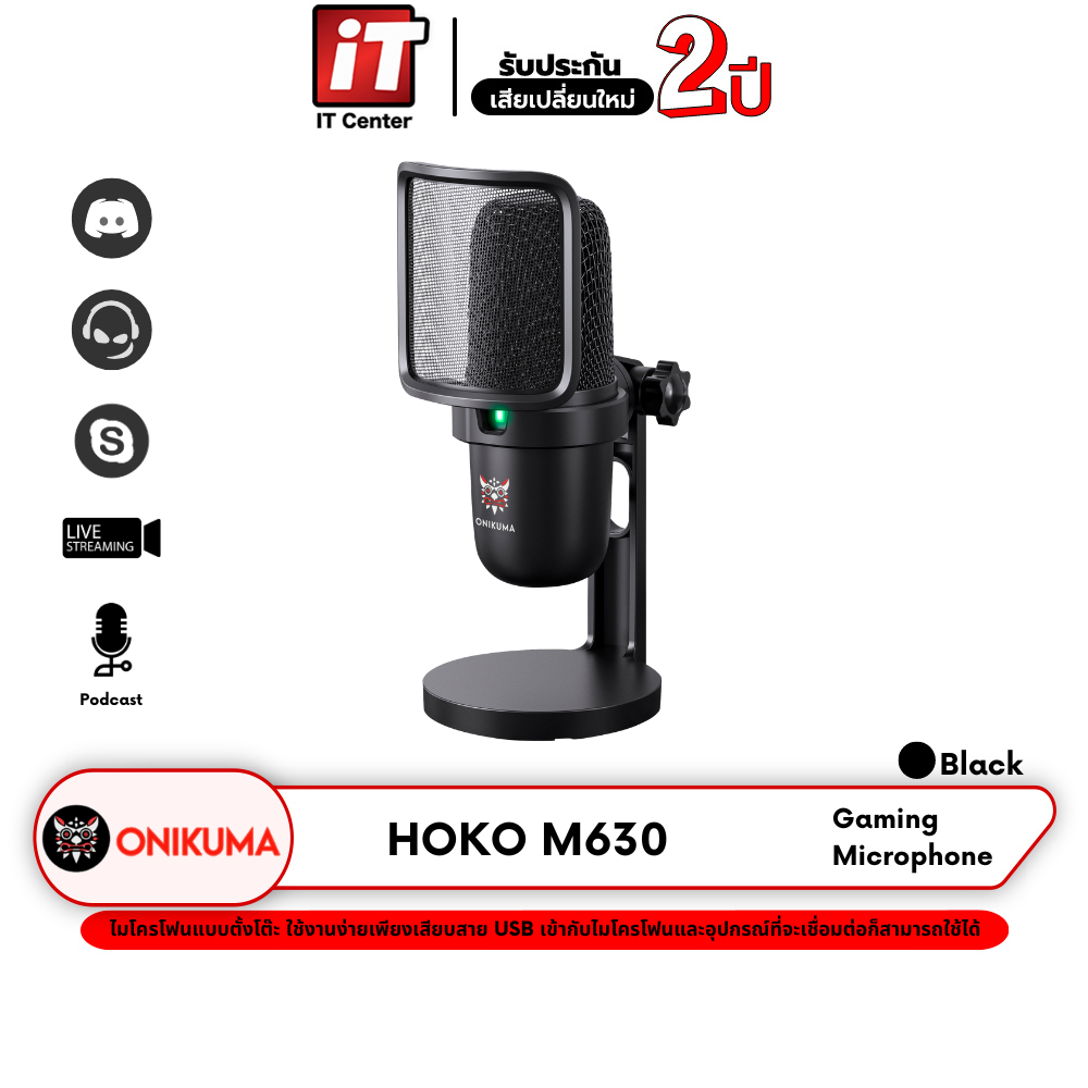 ONIKUMA HOKO M630 USB MICROPHONE ไมโครโฟนตั้งโต๊ะ ไมค์มีสาย ไมโครโฟนมีสาย ไมค์สตรีมมิ่ง ไมค์สี ...