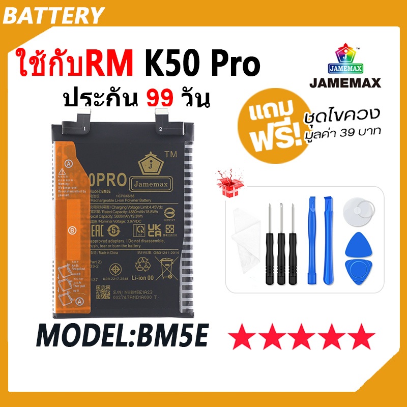 JAMEMAX แบตเตอรี่ ใช้สำหรับ RedMi K50 Pro Battery ใช้สำหรับ redmi ...