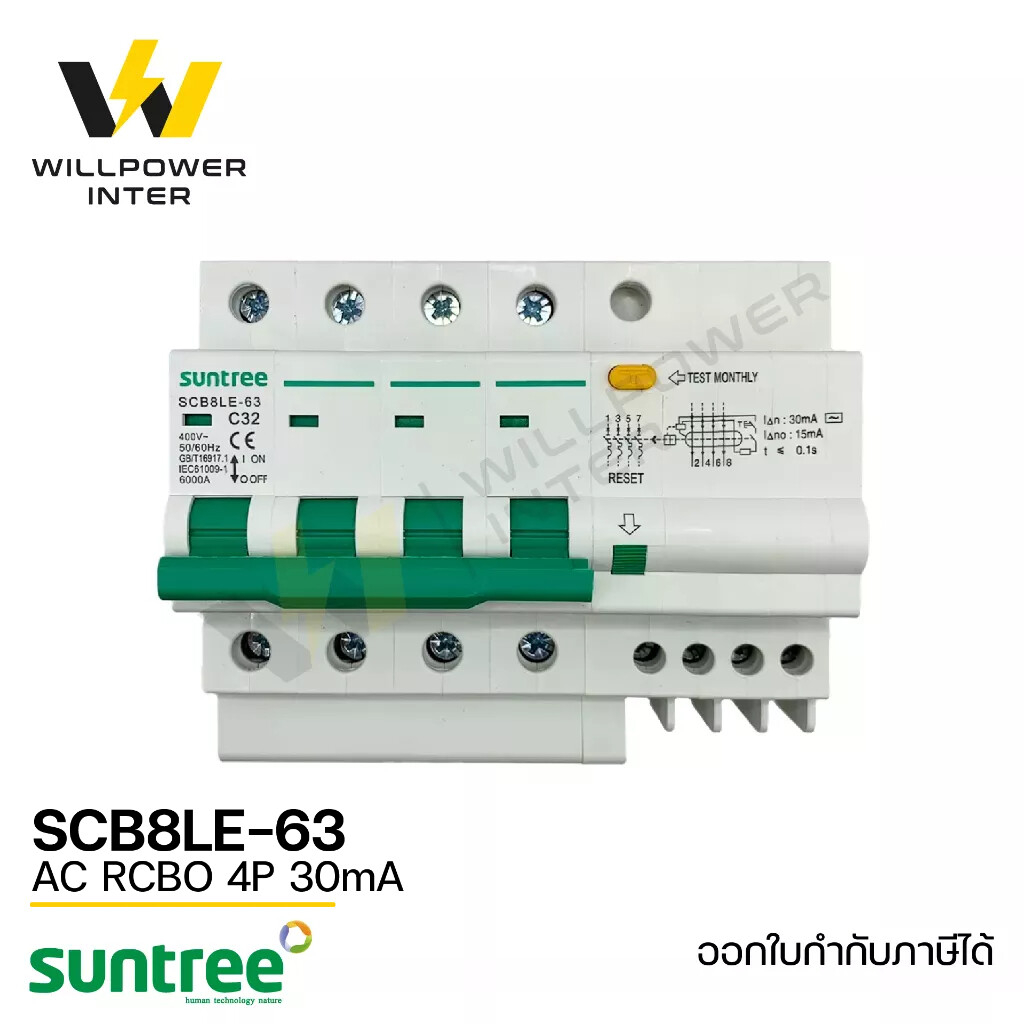 SUNTREE / SCB8LE-63 AC 4P 30mA ( อุปกรณ์ป้องกันไฟดูด) | Shopee Thailand