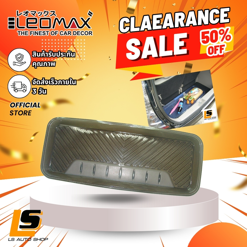 LEOMAX Claearance ถาด PVC ท้ายรถ BYD SEAL ATTO3 DOLPHINรถอื่นๆ ขนาด 38x95 ซม. สำหรับวางรองเท้า ...