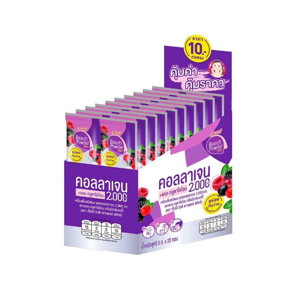 Sappe beauti powder stix เซ็ปเป้ บิวติ พาวเดอร์สติ๊ก เครื่องดื่มชนิดผง ...