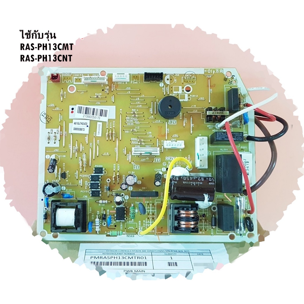 อะไหล่ใหม่/อะไหล่แท้/PMRAS-PH13CMT*R01/เมนบอร์ดแอร์ฮิตาชิ/แผงควบคุมฮิตาชิ/(P.W.B (MAIN)/HITACHI ...