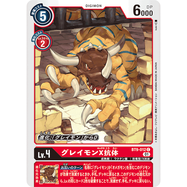 [ Digimon Card Game ] (BT-09) Single Card - Common(C) - การ์ดเกม ดิจิมอน | Shopee Thailand