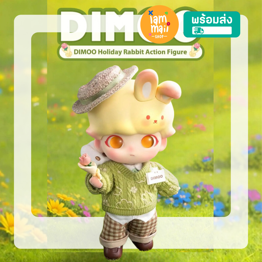 [ตัวเดี่ยว] DIMOO Holiday Rabbit Action Figure POPMART พร้อมส่ง กล่อง ...