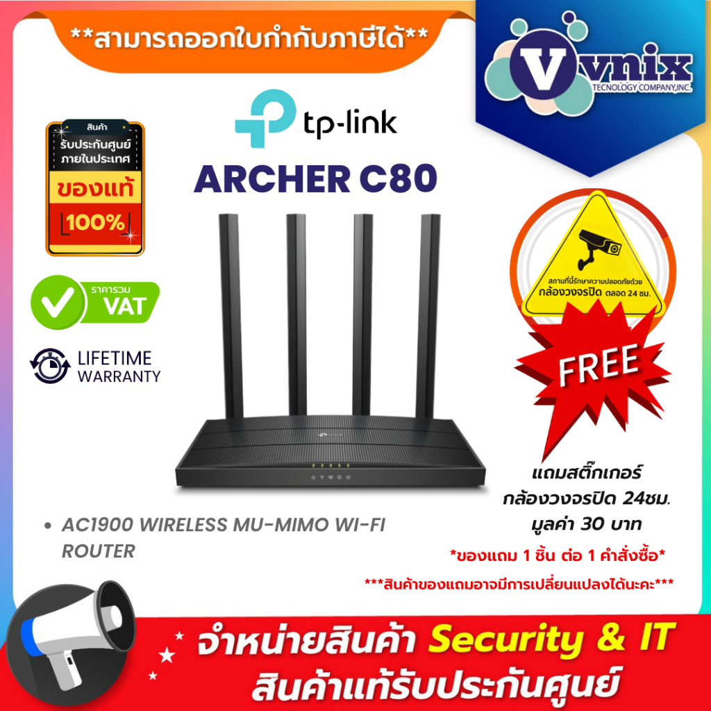 ARCHER C80 TP-LINK เราเตอร์ AC1900 WIRELESS By Vnix Group | Shopee Thailand