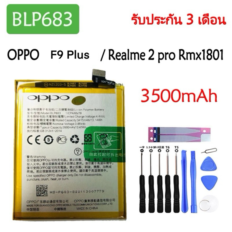 Original แบตเตอรี่ แท้ OPPO F9 plus / Realme 2 pro Rmx1801 battery ...