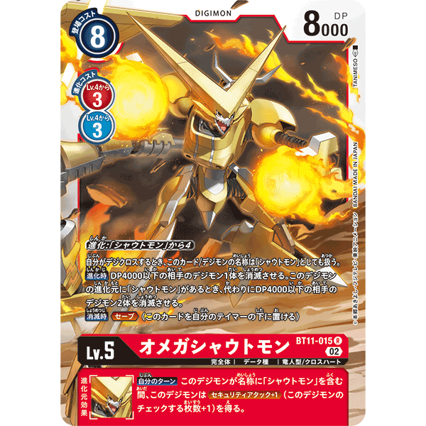 [ Digimon Card Game ] (BT-11) Single Card - Rare (R) - การ์ดเกม ดิจิมอน | Shopee Thailand