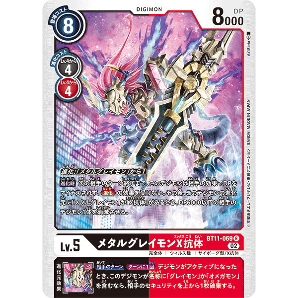 [ Digimon Card Game ] (BT-11) Single Card - Rare (R) - การ์ดเกม ดิจิมอน | Shopee Thailand