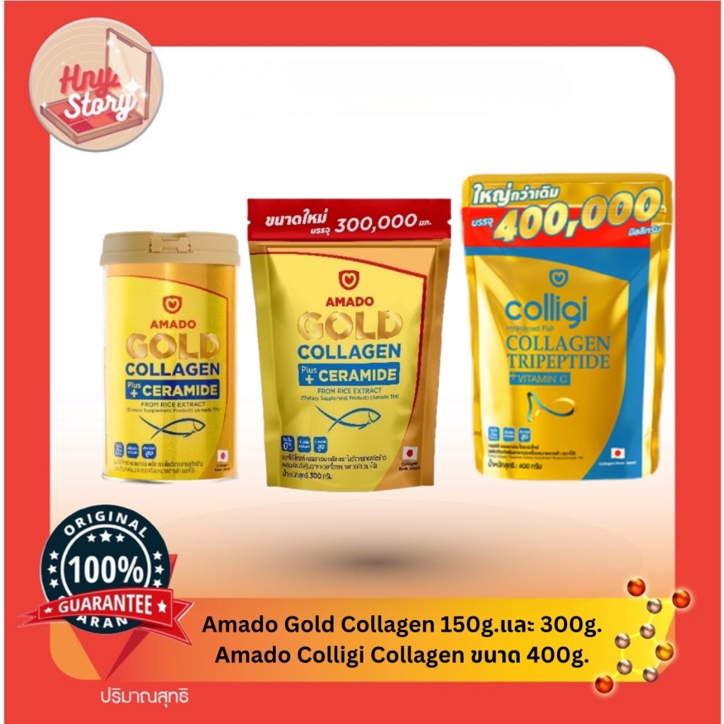 Amado Gold Collagen ขนาด 300 กรัม และ 150 กรัม และ Amado Colligi ...