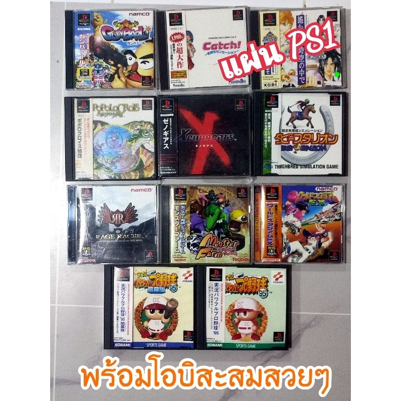 แผ่น PS1 พร้อมโอบิน่าสะสม | Shopee Thailand
