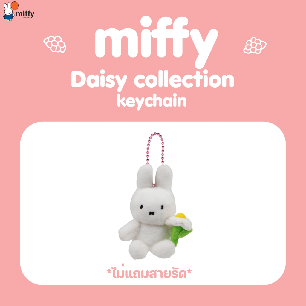 Miffy Daisy Collection Keychain | Shopee Thailand