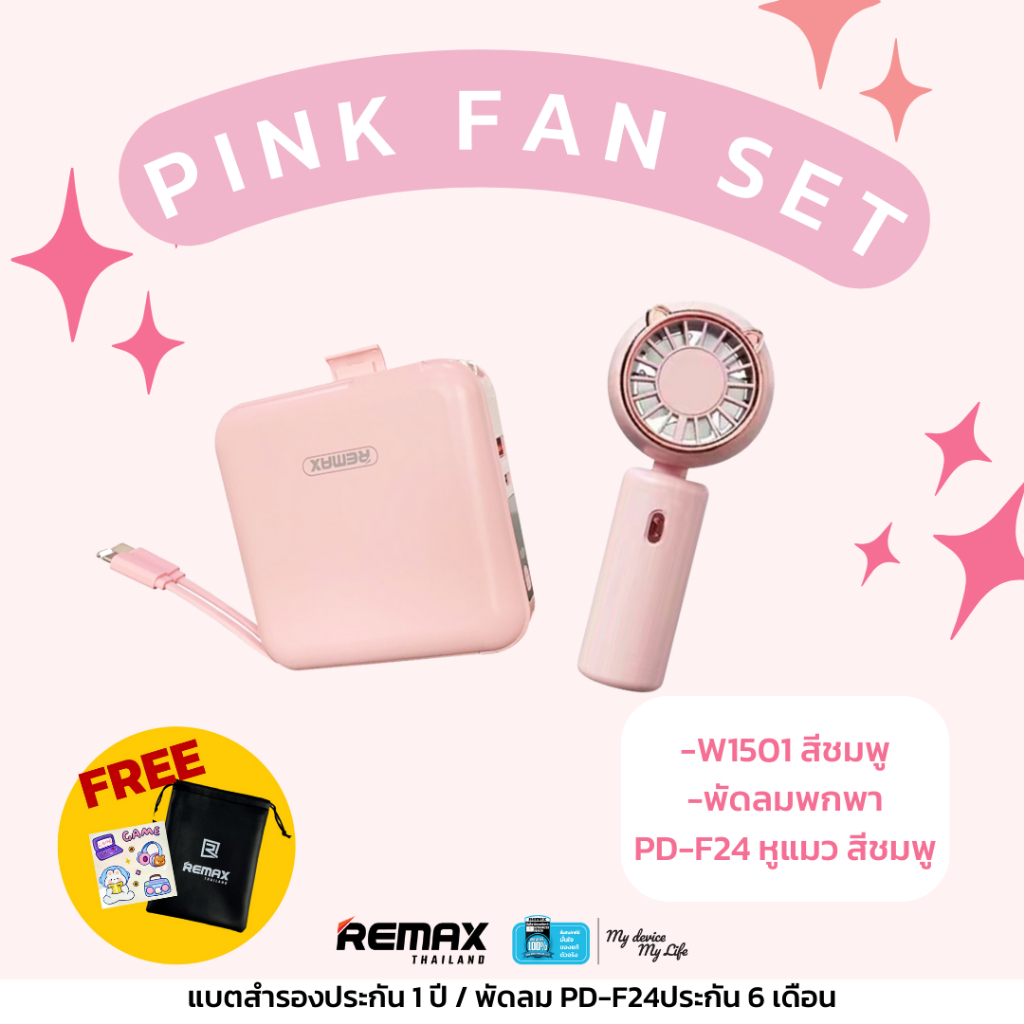 Remax Power Bank รุ่น W1501 ความจุ15000mAh แบตสำรอง ชาร์จไว มีสายในตัว ...