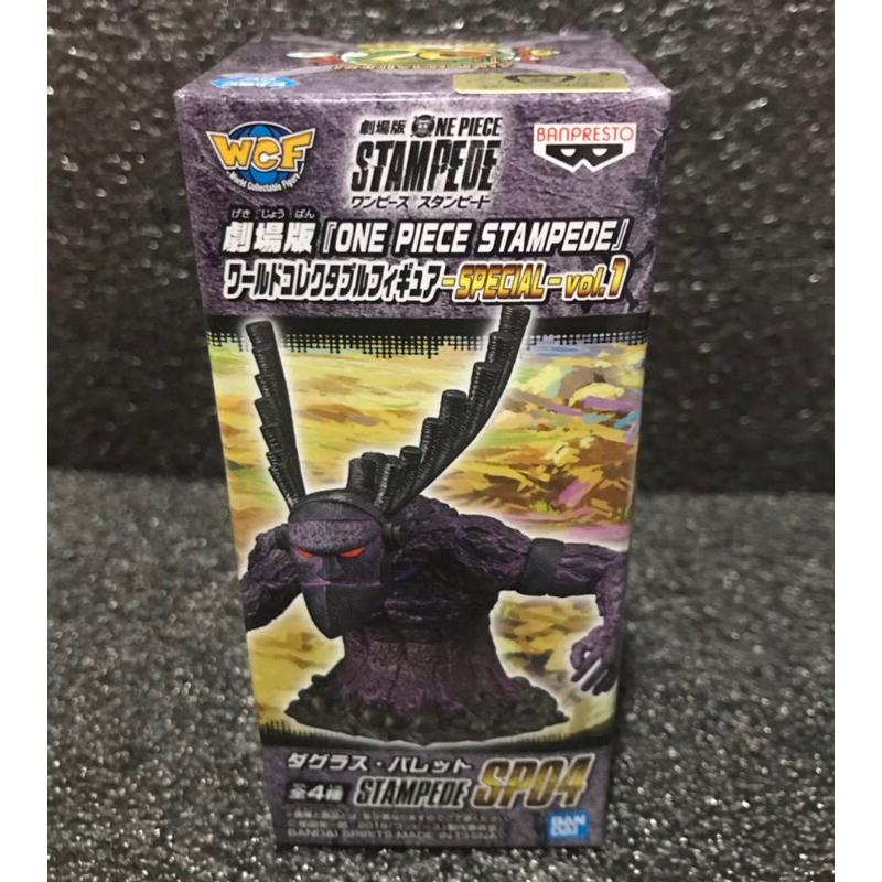 [มือ1/ส่งด่วน Lot.JP] WCF Bullet One Piece Stampede Special Vol.1 SP04 ฟิกเกอร์วันพีช บุลเล็ต ...