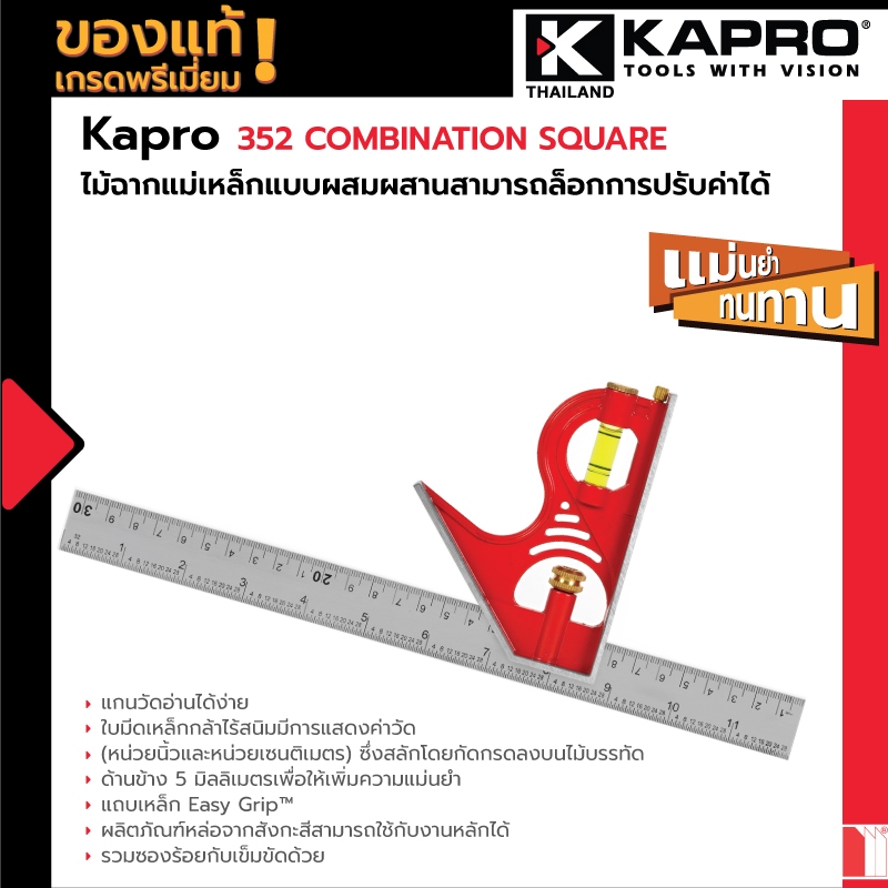 KAPRO 352 Combination Square with Zinc Head & Stainless Steel Blade ...