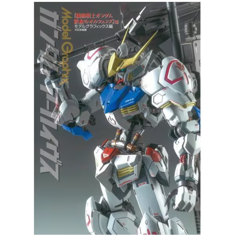 [Direct from Japan] Model Graphix GUNDAM ARCHIVES ( MOBILE SUIT GUNDAM ...