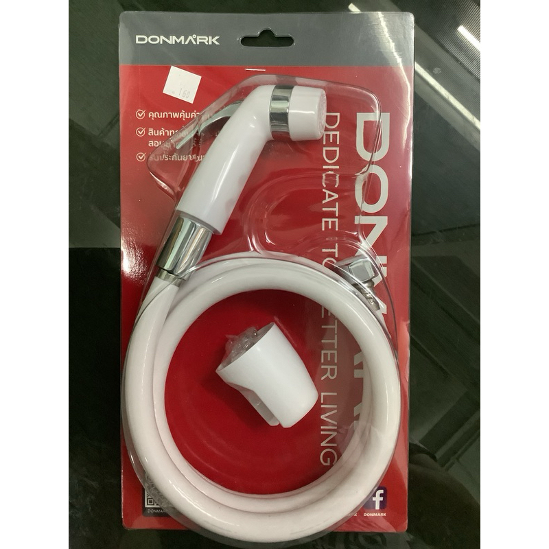 DONMARK ชุดฉีดชำระ PVC รุ่น DM-911 สีขาวพร้อมสายความยาว120cm. | Shopee Thailand
