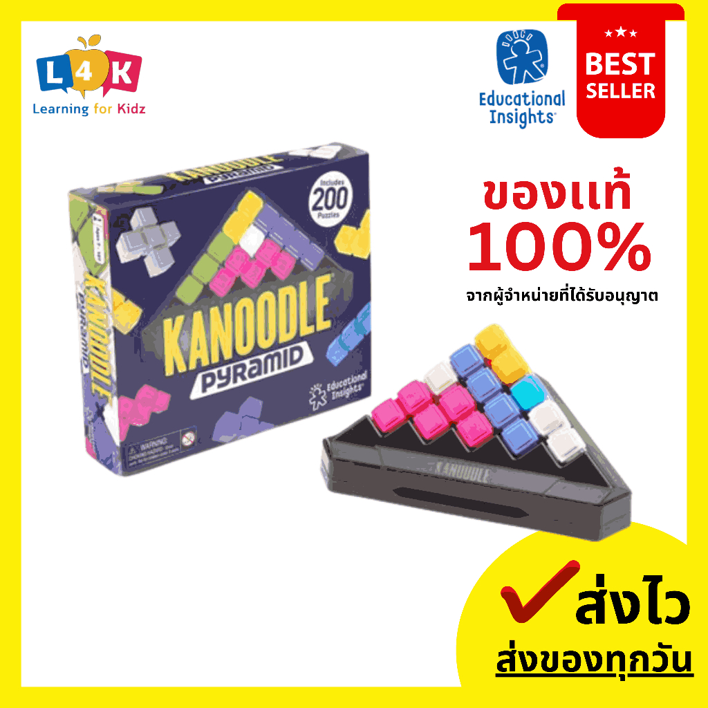[5 ขวบ-ผู้หญ่] เกมปริศนา Kanoodle® Pyramid [จากแบรนด์ Educational ...
