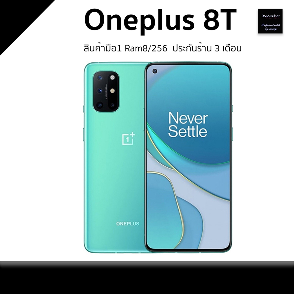 Oneplus 8T Ram[ 12/256 ] สินค้ามือ 1 ศูนย์ไทย เคลียสต๊อคประกันร้าน 3 ...