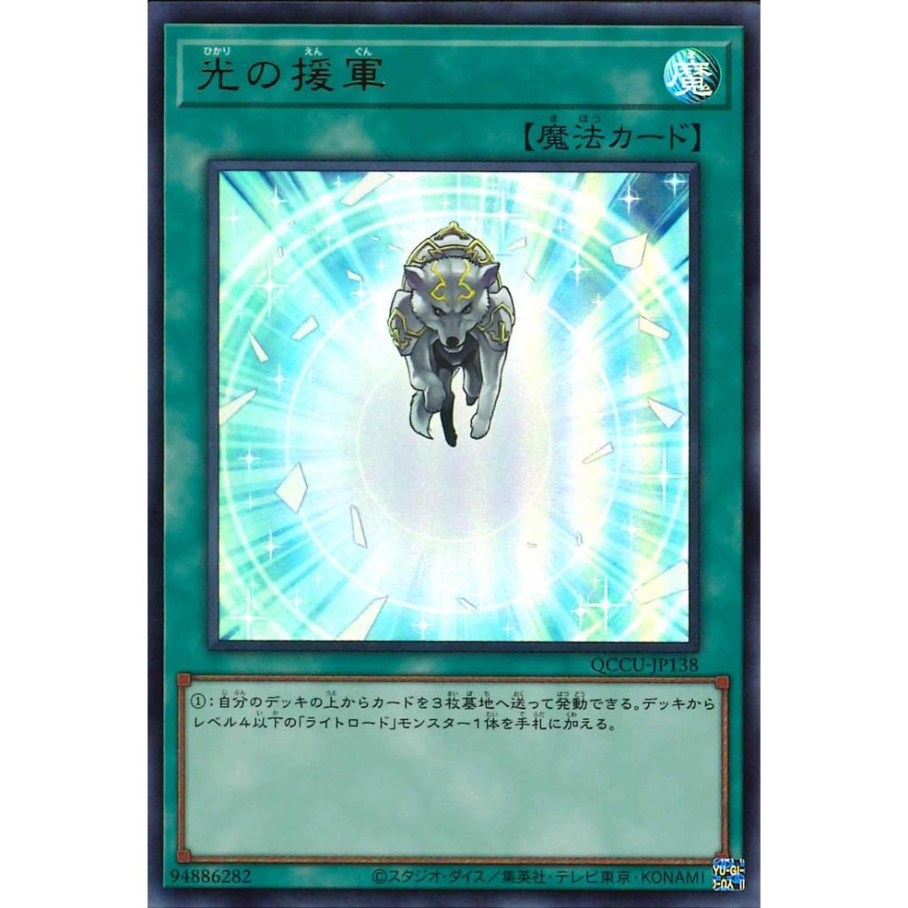 [Yugioh]การ์ดยูกิ ลิขสิทธิ์แท้ ภาษาญี่ปุ่น แยกใบ [QCCU] ระดับ UR Vol.4 | Shopee Thailand