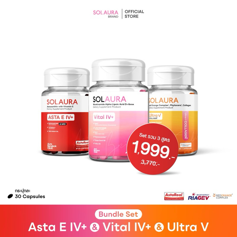 [กรอกโค้ด "SOLJUL10" ลดเพิ่ม 100.-] SOLAURA(โซลอร่า)- [Special set]เซ็ต ...