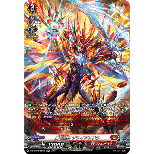 Vanguard(JP) DZ-BT02:Illusionless Strife Single Card (SR) | Shopee Thailand