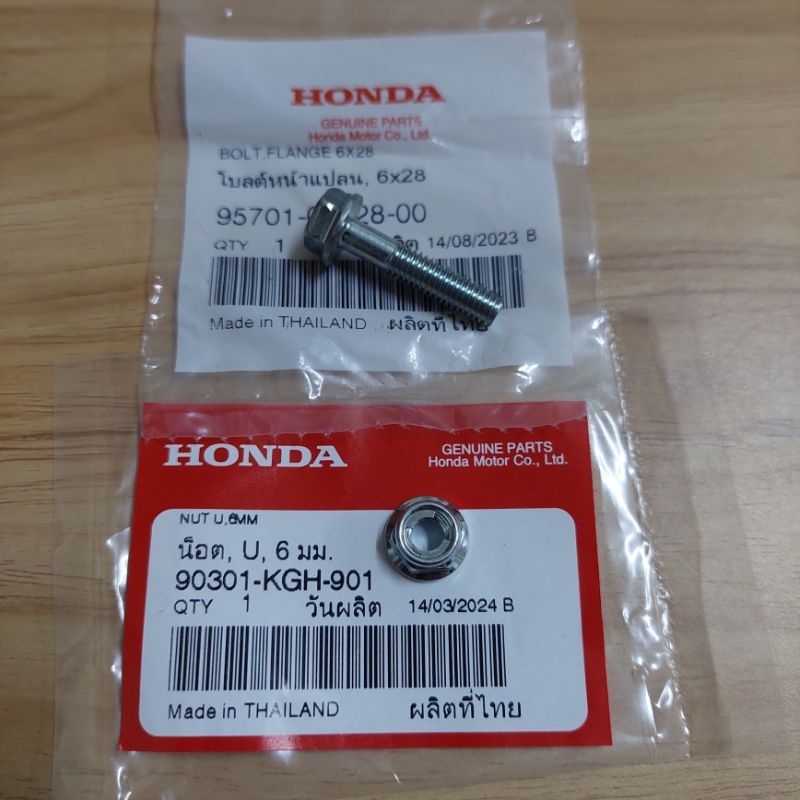น็อตตัวผู้6×28+ตัวเมีย(ยึดมือลิง)[หน้า]ใช้ร่วมกันแท้เบิกศูนย์HONDA/ดรีม ...
