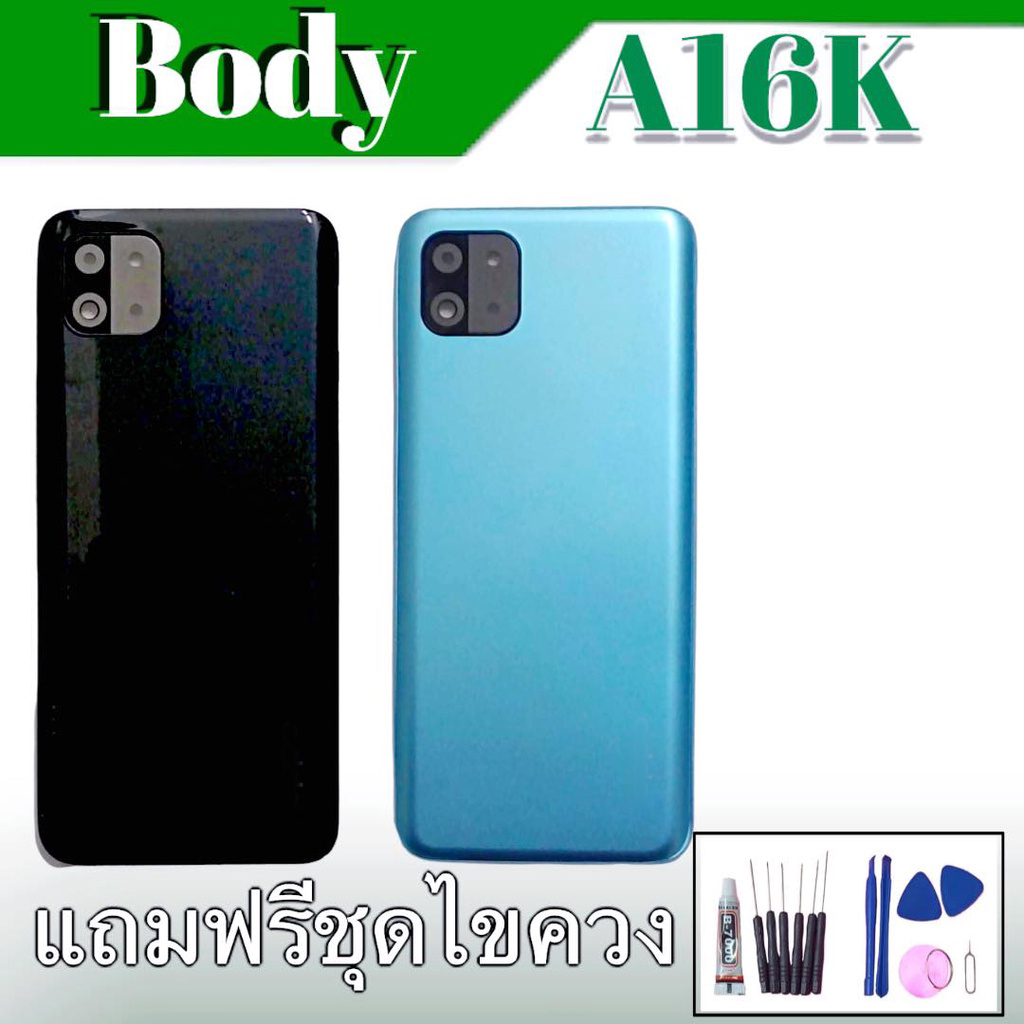 บอดี้ A16K Body A16K เคสกลาง+ฝาหลัง อ็อปโป้ A16K มีปุ่มเพิ่มเสียลดเสียง ...