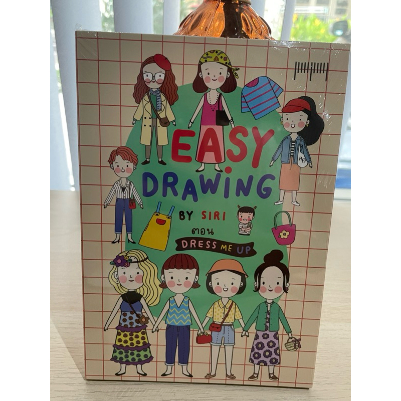 หนังสือสอนวาดภาพ Easy Drawing by SIRI: Dress Me Up (อยู่ในซีล) | Shopee ...