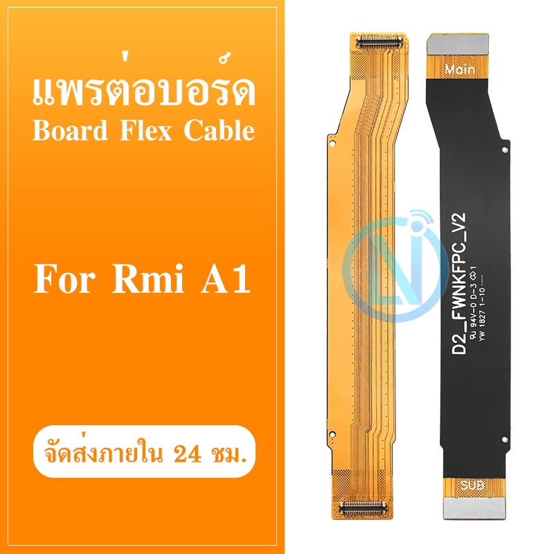 Board Flex Cable Xiaomi Redmi 5X/Redmi A1 อะไหล่สายแพรต่อบอร์ด Board ...