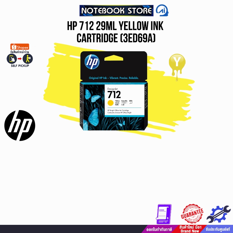 HP 712 29ml Yellow Ink Cartridge (3ED69A) | Shopee Thailand