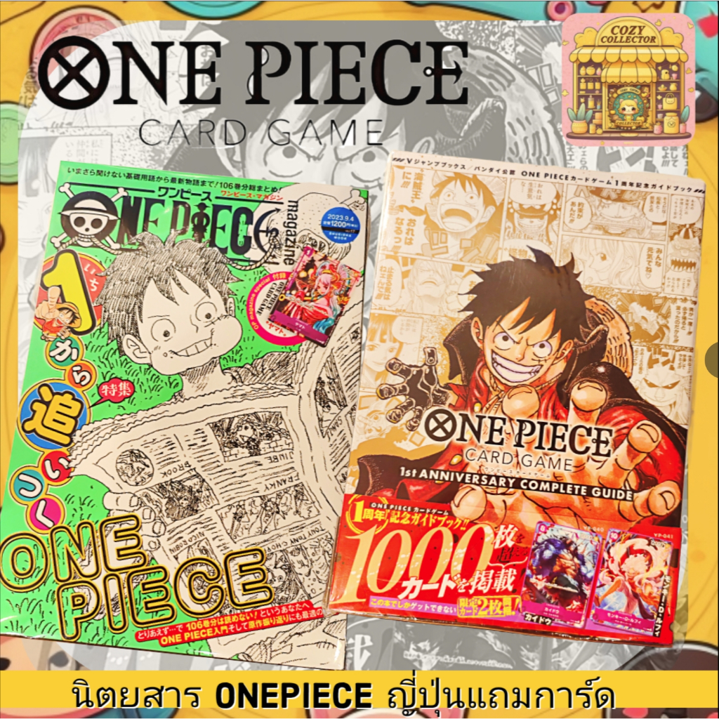ONE PIECE MAGAZINE+CARD GAME นิตยการวันพีซฉบับภาษาญี่ปุ่นแถมการ์ด ...