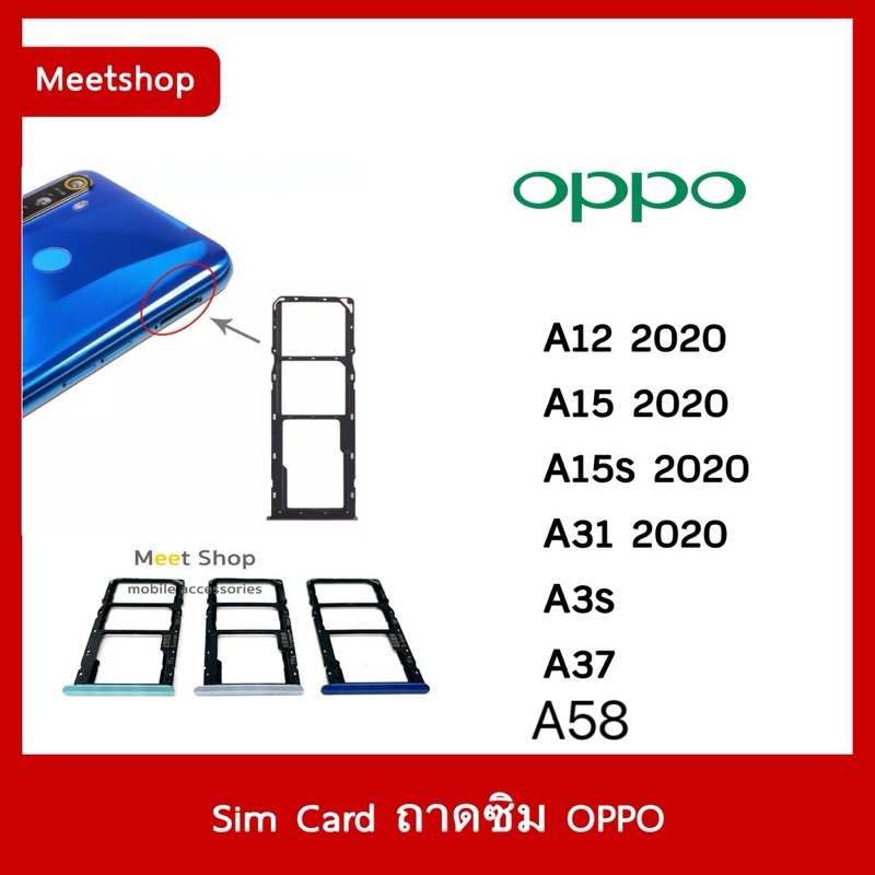 ถาดซิม Sim OPPO A12 A15 A15s A31 2020 A3s A37 A58ถาดใส่ซิม Sim Door ...