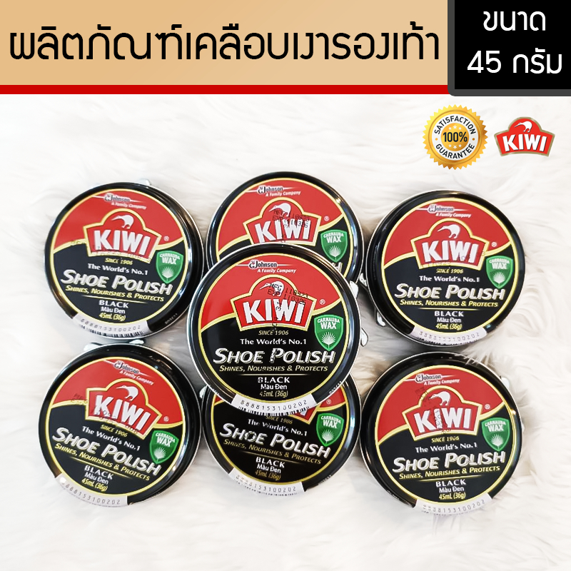 [ แท้ ส่งฟรี ] กีวี ตลับขัดรองเท้า ขนาด 45มล. สีดำ Kiwi Shoe Paste ...