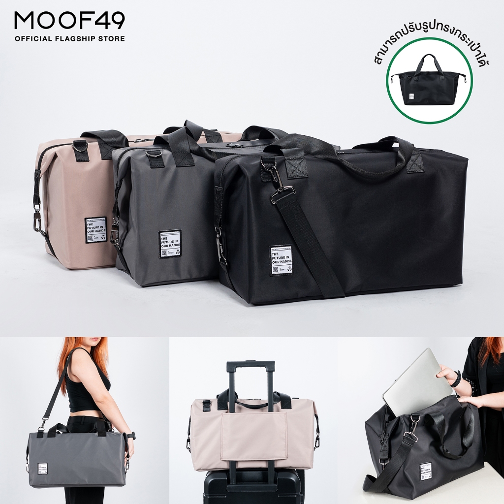 MOOF49 Re-Nylon Truffle Bag กระเป๋าผ้ารีไซเคิลไนล่อน ผ้ากันน้ำ กระเป๋าสองดีไซน์ | Shopee Thailand