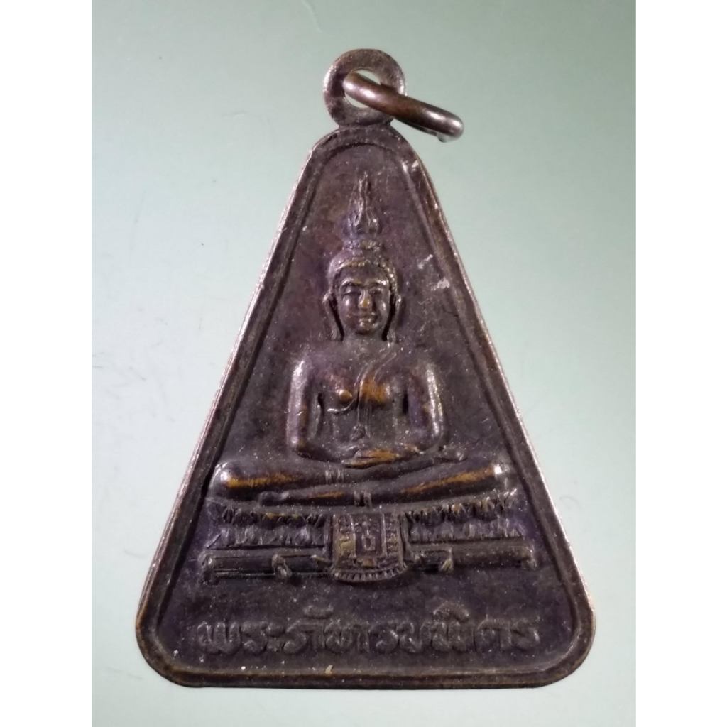 Antig Fast 3036 เหรียญสามเหลี่ยมพระภัทรบพิตร รุ่น เราสู้ สร้างปี 2523 | Shopee Thailand