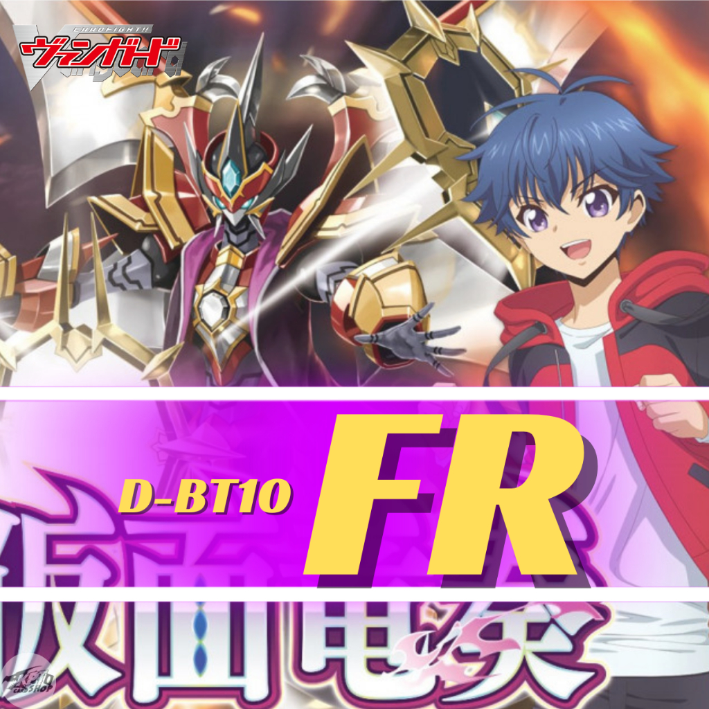 Cardfight!! Vanguard D-BT10: การ์ดระดับ “FR” | Shopee Thailand