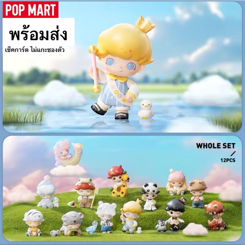 พร้อมส่ง🐣 Dimoo Animal Kingdom - Dimoo World Pop Mart *เลือกตัว ...