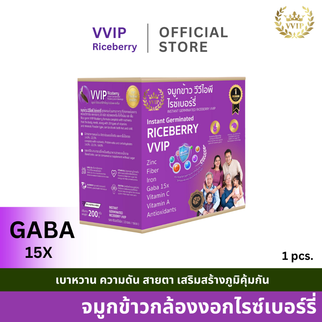 Instant Germinated Riceberry Germ Beverage Powder (VVIP) จมูกข้าวกล้อง ...