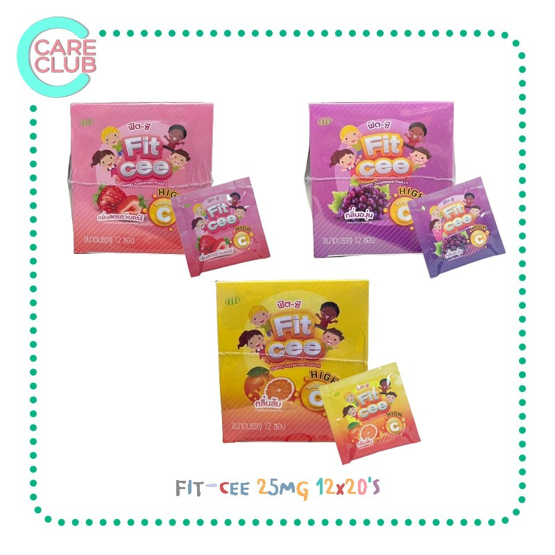 FIT-CEE ฟิต-ซี ( ชนิดเม็ดเคี้ยว ) 1 กล่อง 12 ซอง | Shopee Thailand