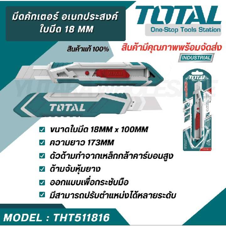 Total มีดคัทเตอร์อเนกประสงค์ ใบมีด 18 มม. THT511816 / THT522136 ...