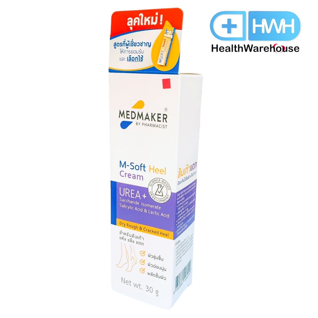 ( แพ็คเกจใหม่ ) Medmaker M.Soft Heel Cream 30 g เมดเมเกอร์ เอ็ม-ซอฟต์ ...