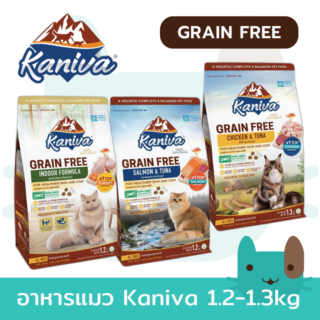 Kaniva Grain Free 1.2-1.3kg อาหารแมวคานิว่า เกรนฟรี | Shopee Thailand