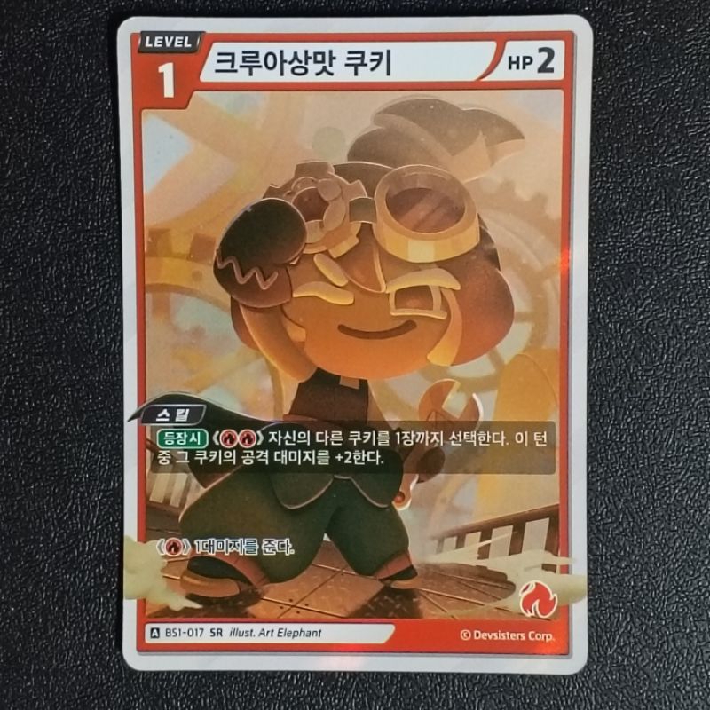 การ์ดคุ้กกี้รัน ใบพิเศษ FOIL COOKIE RUN BRAVERSE FIRST EDITION TRADING CARD GAME (TCG) | Shopee ...