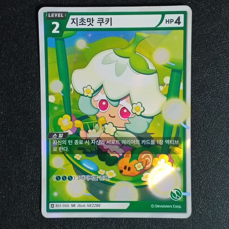 การ์ดคุ้กกี้รัน ใบพิเศษ FOIL COOKIE RUN BRAVERSE FIRST EDITION TRADING CARD GAME (TCG) | Shopee ...