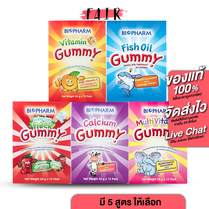 [ยกกล่อง 12 ซอง] Biopharm Vitamin C/Multivitamin/Calcium/Fish Oil/Fiber ...