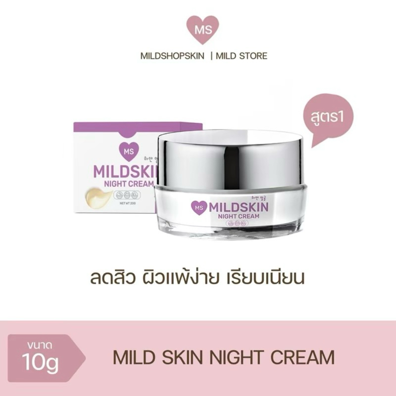รวมสินค้าแบรนด์ MS mild skin | Shopee Thailand
